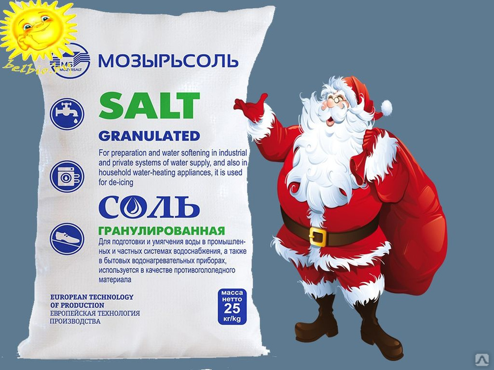 Соль гранулированная в мешках по 25 кг tsg купить от 15.80 бел. руб/уп ...